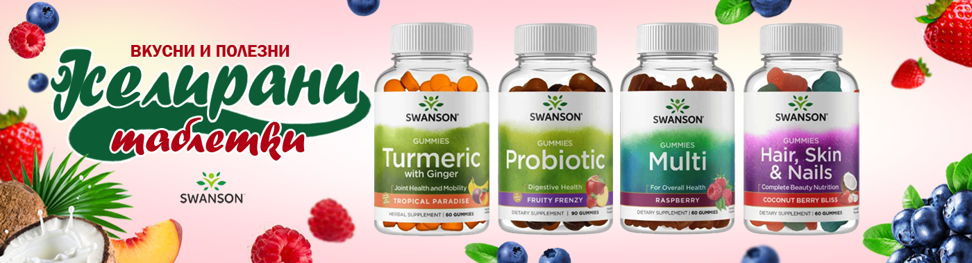 Swansonvitamins.bg