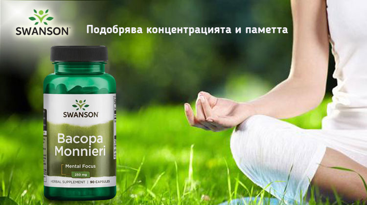 Swansonvitamins.bg