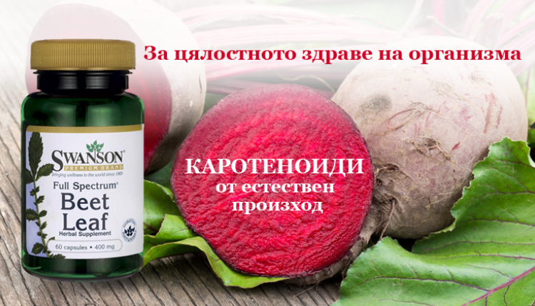 Swansonvitamins.bg