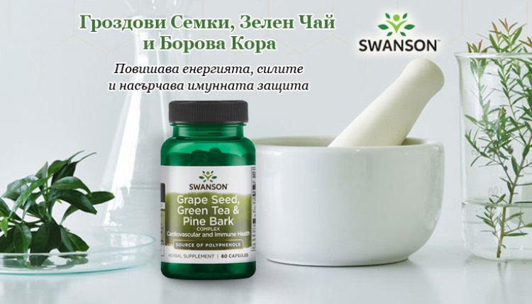 Swansonvitamins.bg