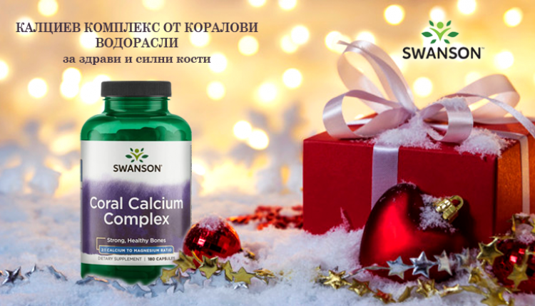 Swansonvitamins.bg