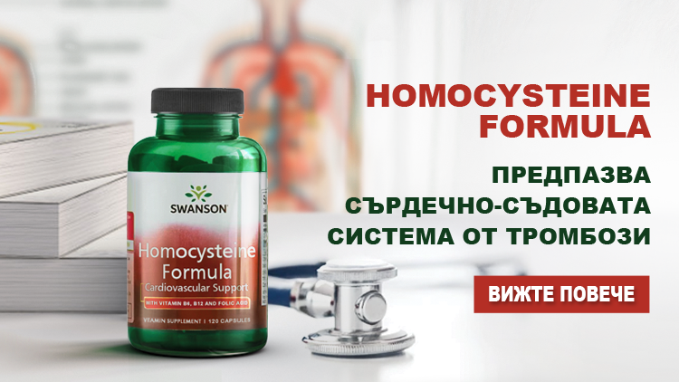 Swansonvitamins.bg