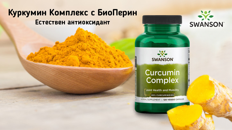 Swansonvitamins.bg