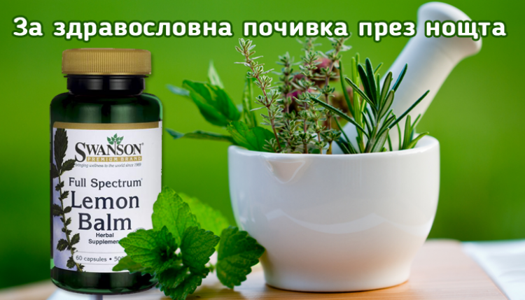 Swansonvitamins.bg